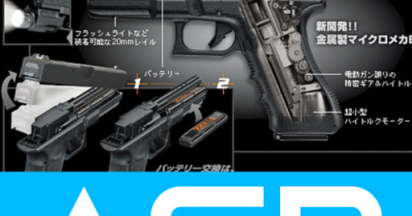 Electric Pistols